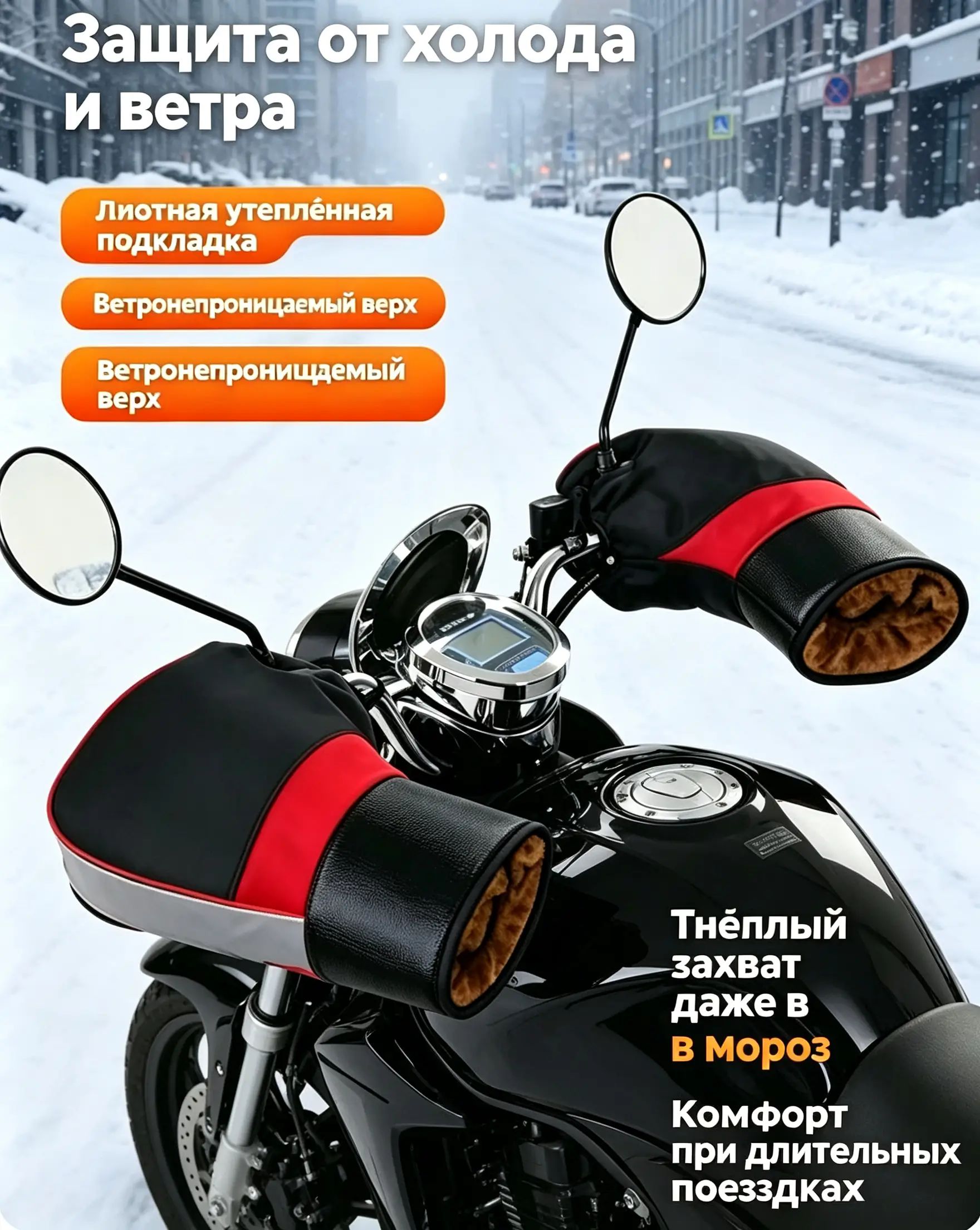 Мотоперчатки, размер: Универсальный, Артикул: 5384173120, Material_Auto_0: Искусственная кожа