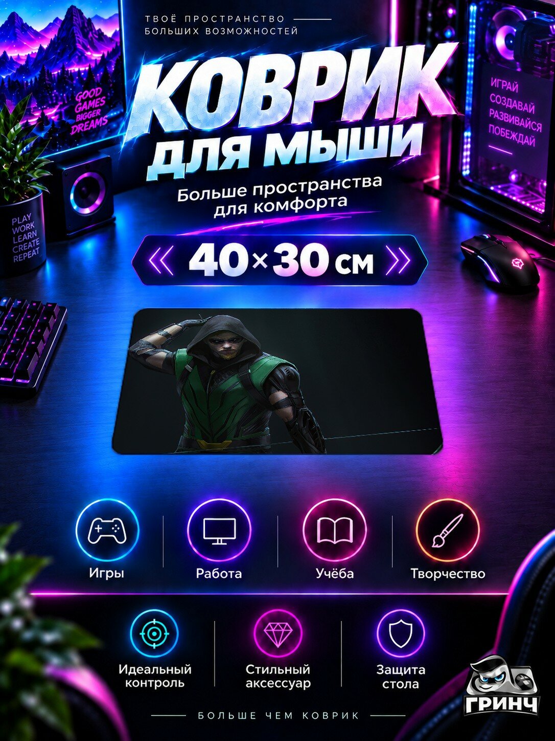 Игровой коврик для мыши 40×30 см — Injustice2 Green Arrow / Инджустике2 Греен Арров — Injustice2 Green Arrow