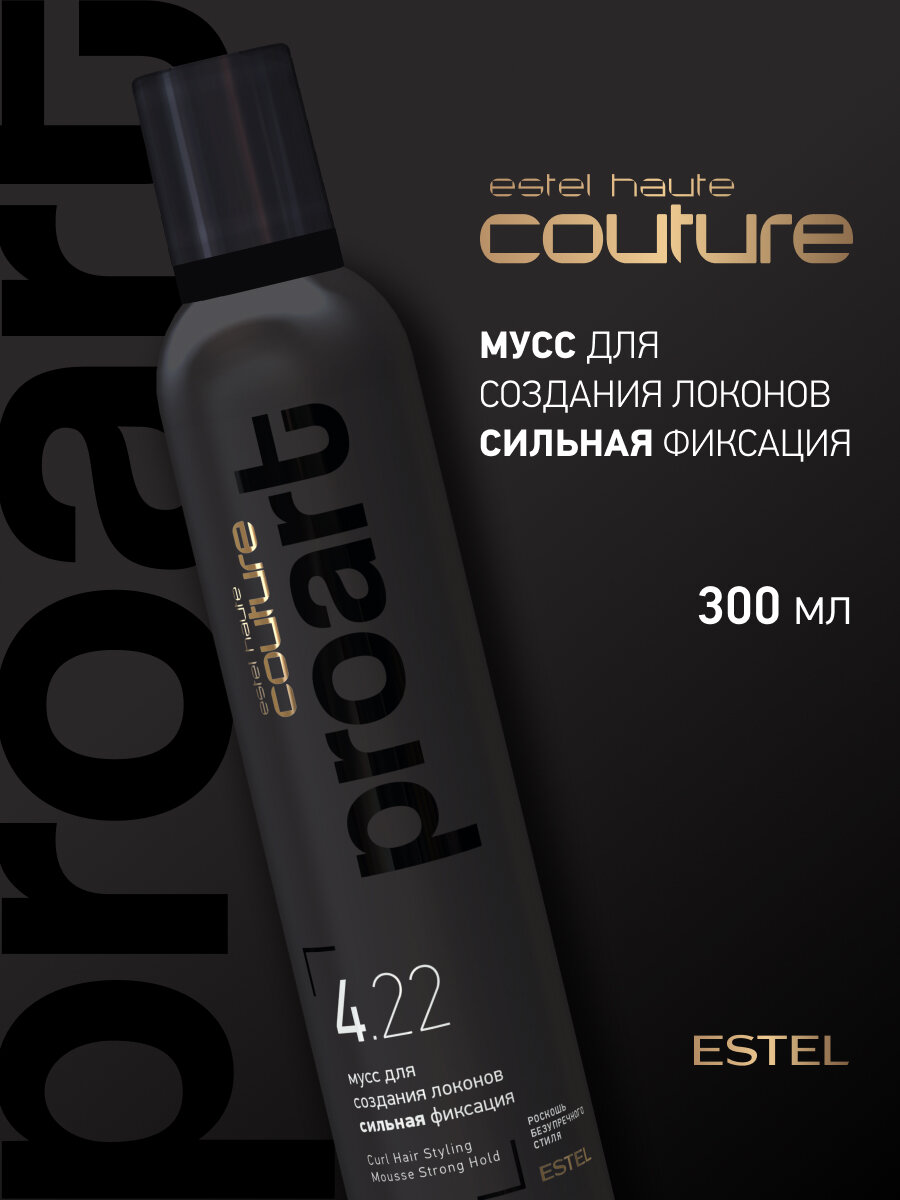 Мусс для укладки волос сильной фиксации ESTEL PROFESSIONAL Haute Couture Proart 4.22 300 мл