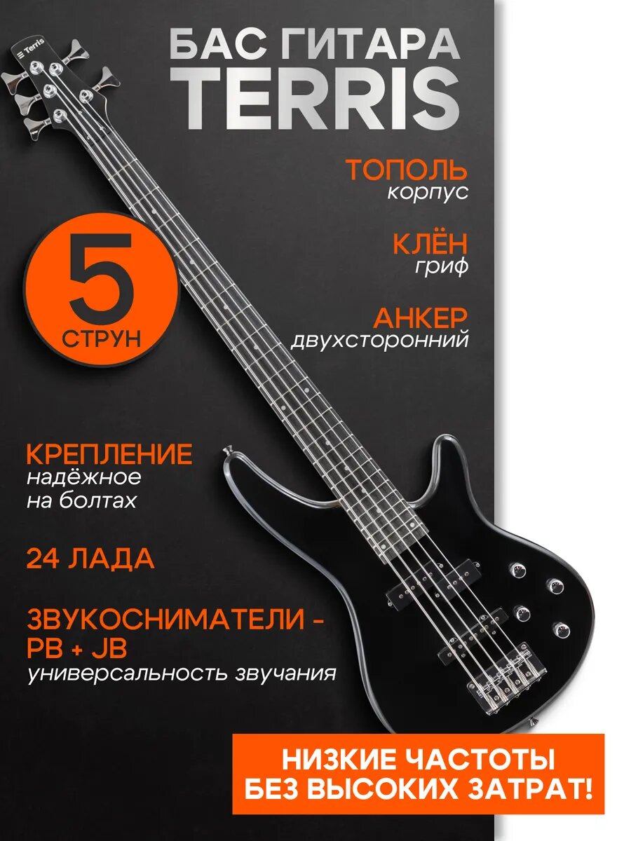 Бас-гитара Terris THB-15-5, 5 струн, корпус из тополя, звукосниматели PB+JB