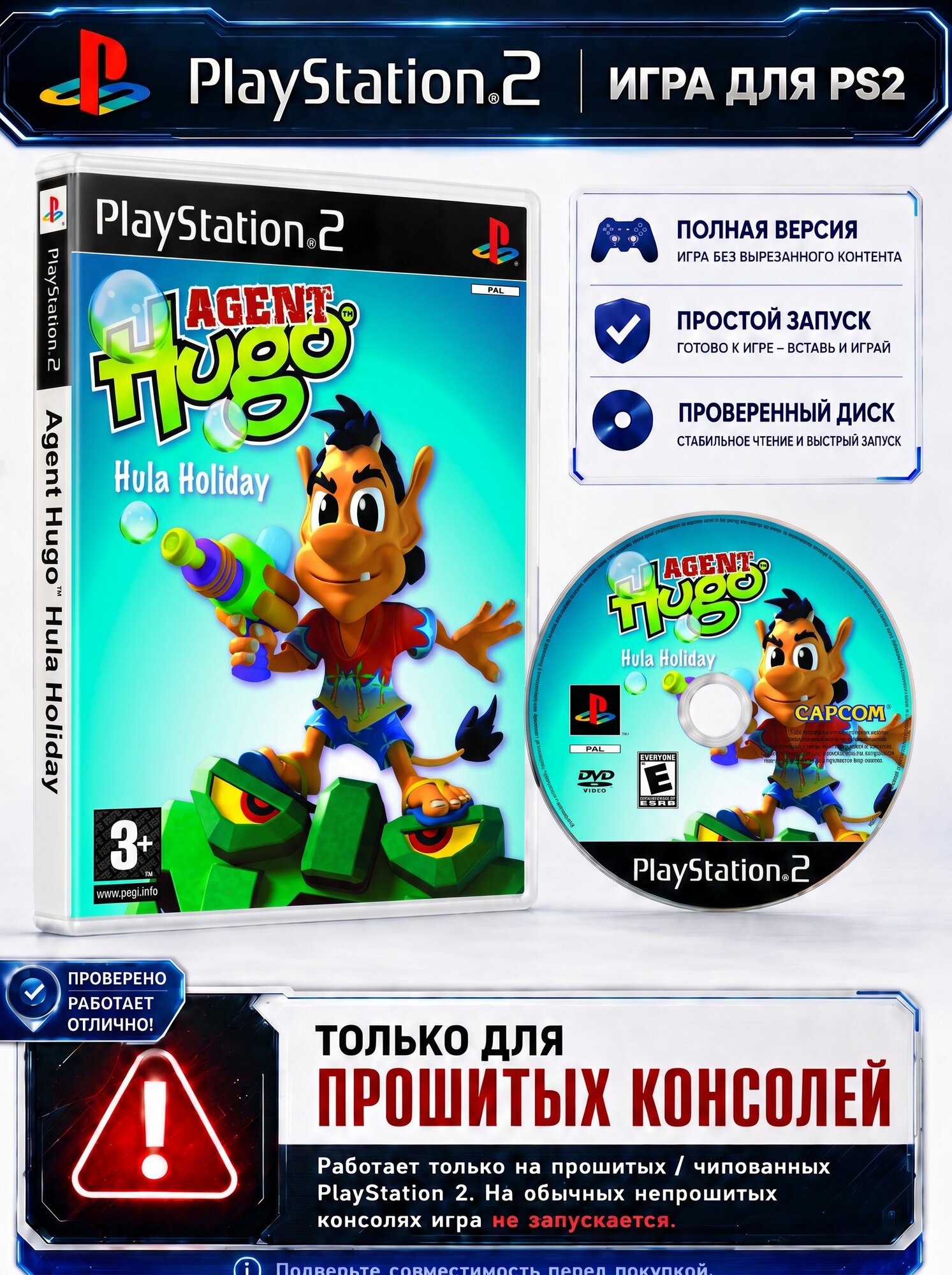 Agent Hugo - Hula Holiday игра на диске для PS2