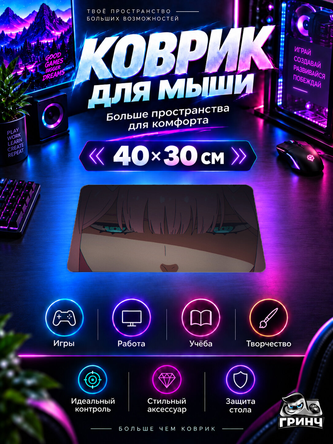 Игровой нескользящий коврик для мыши Darling in the Franxx / Милый во Франксе — Зеро Ту / Zero Two — затемненное, 40×30 см, 3 мм, жаккардовый, прошитые края