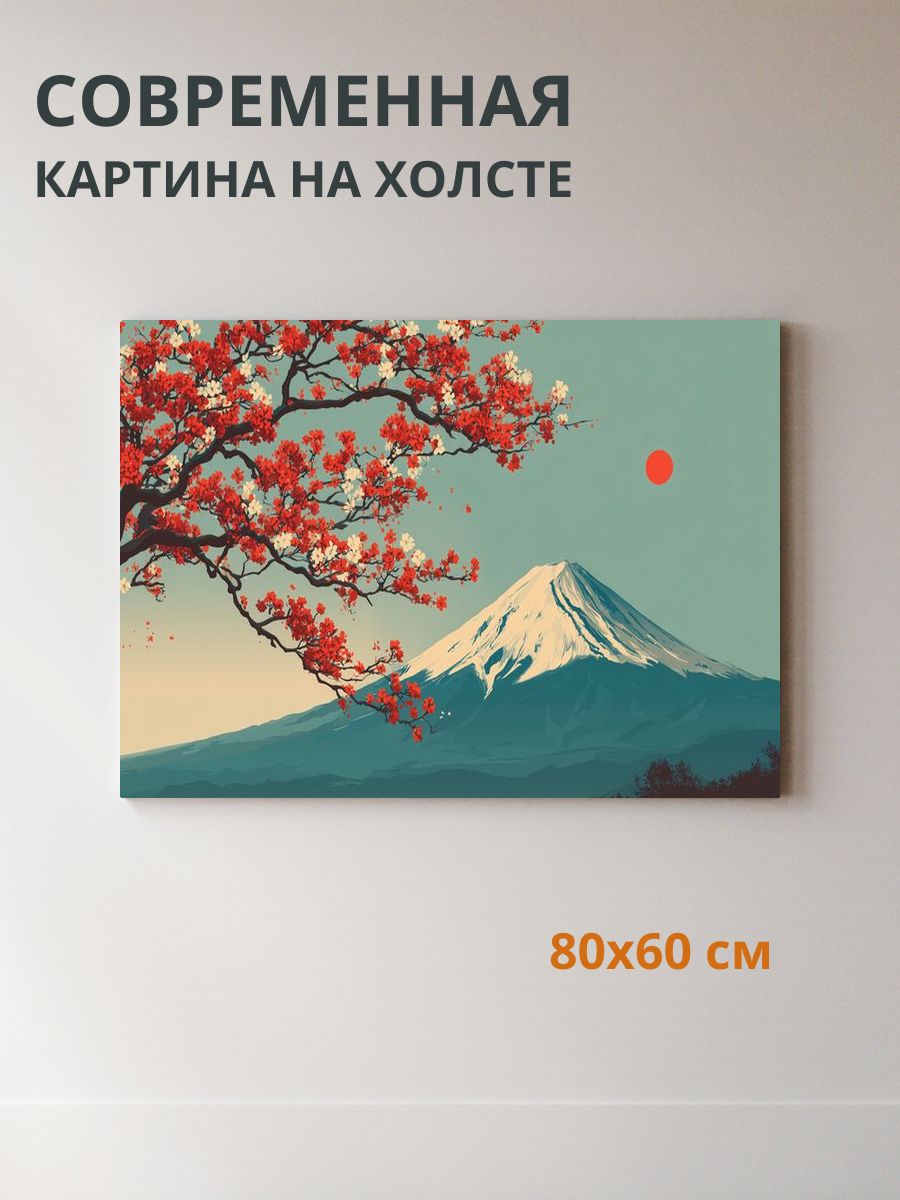 Картина на холсте Горы и дерево 80x60 см