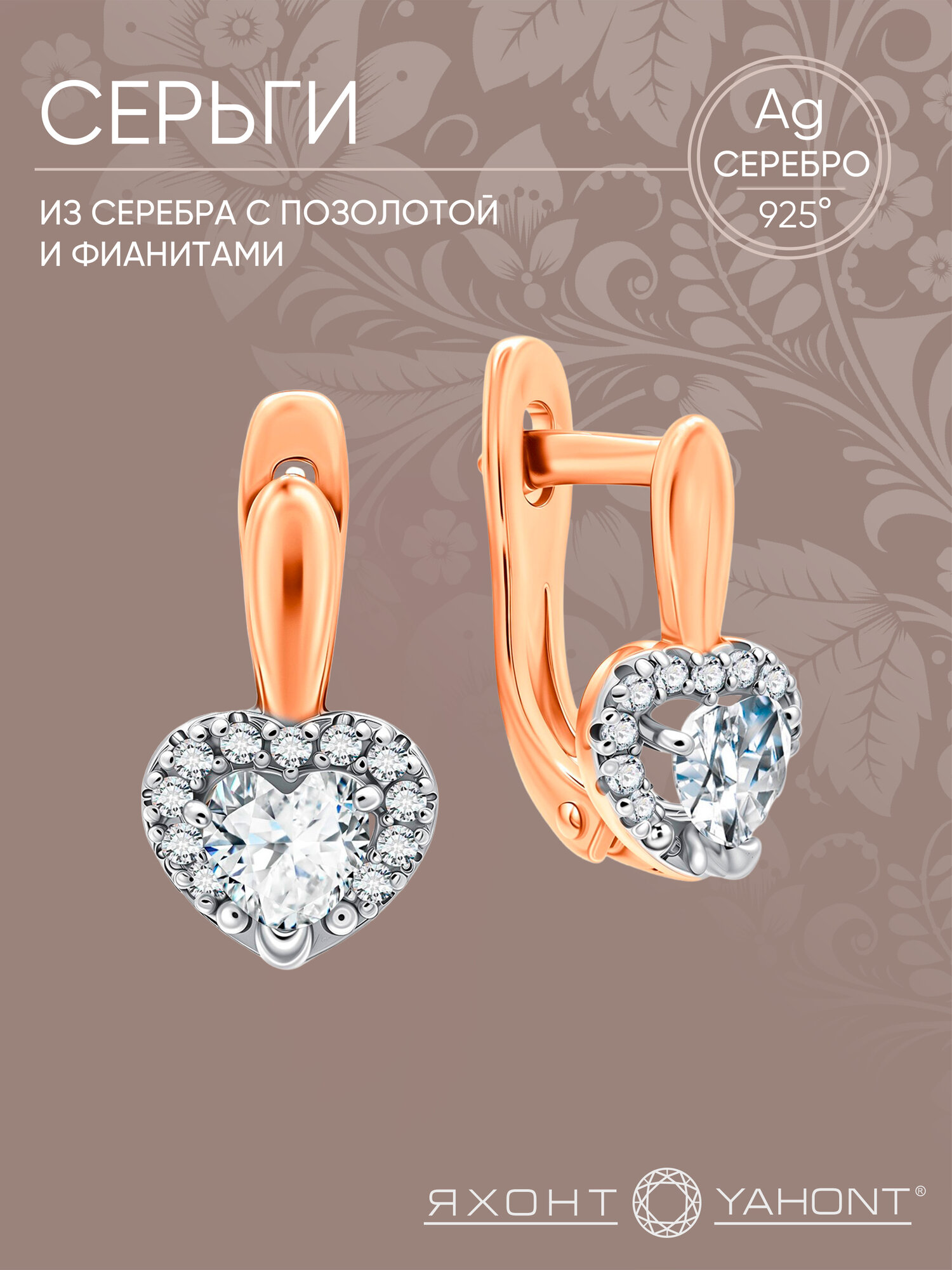 Серьги Яхонт, серебро, 925 проба, золочение, фианит