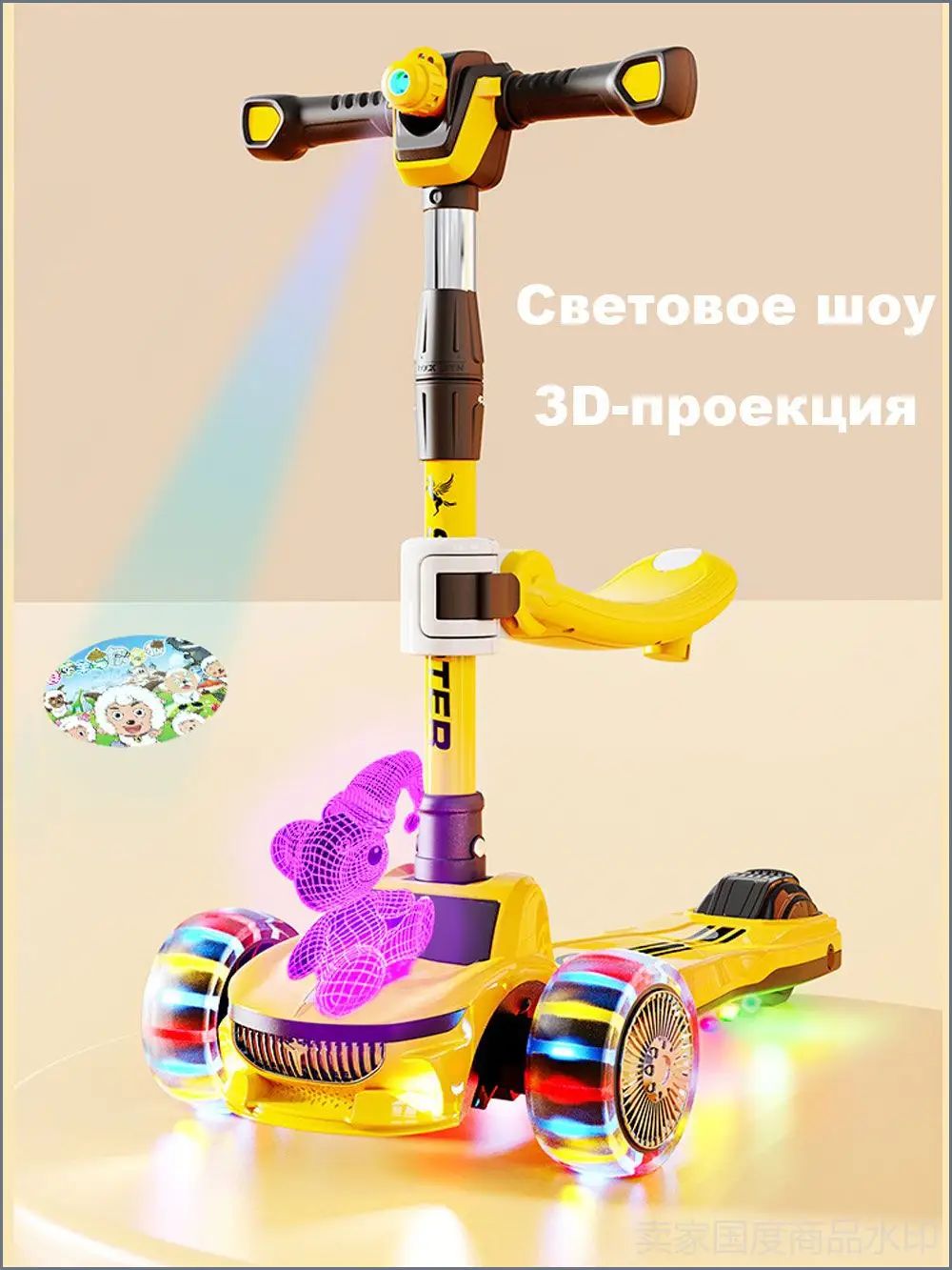 Самокат 20251217-8, желтый