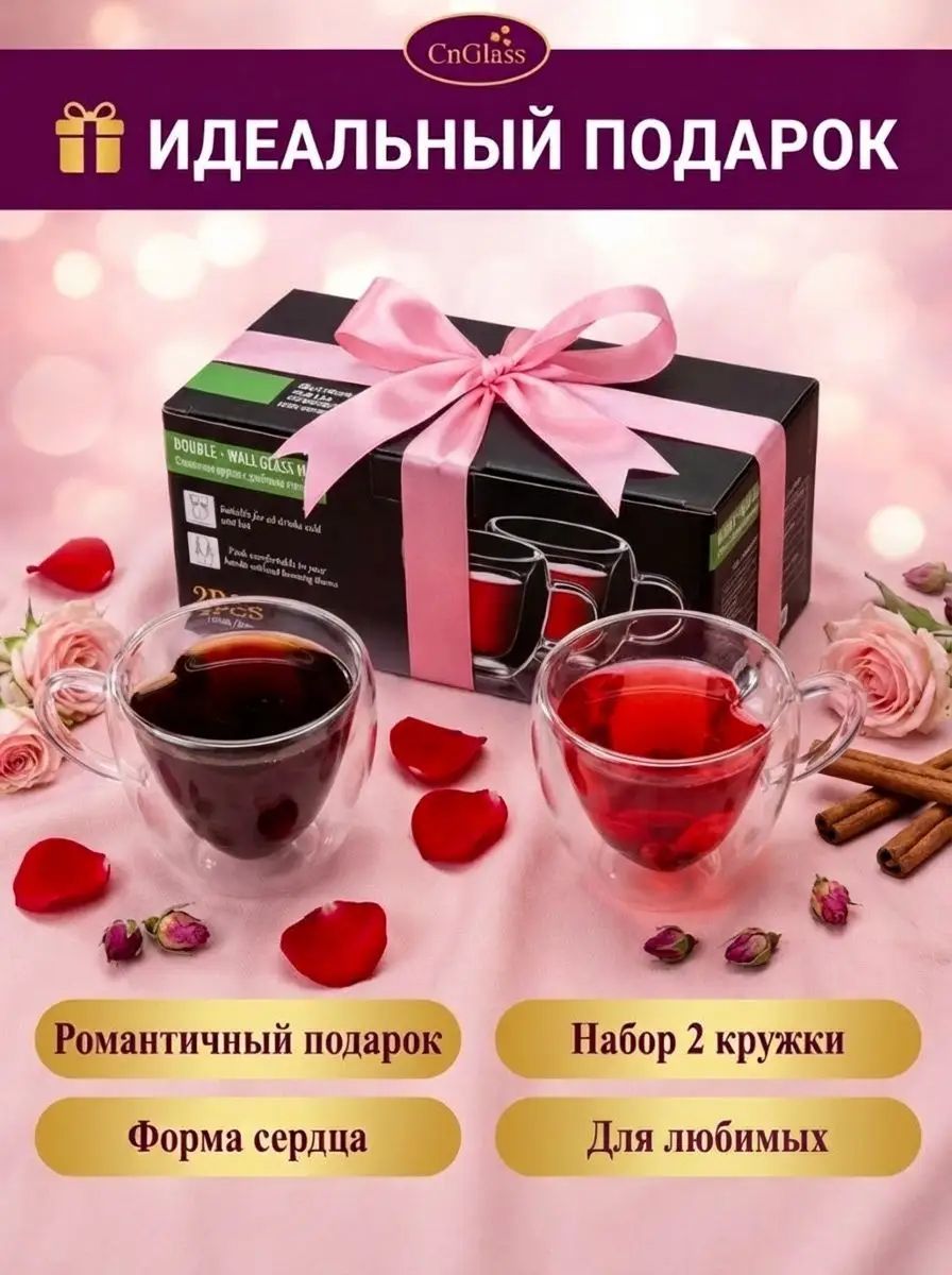 Чашка 150 мл 2 шт — фото 1