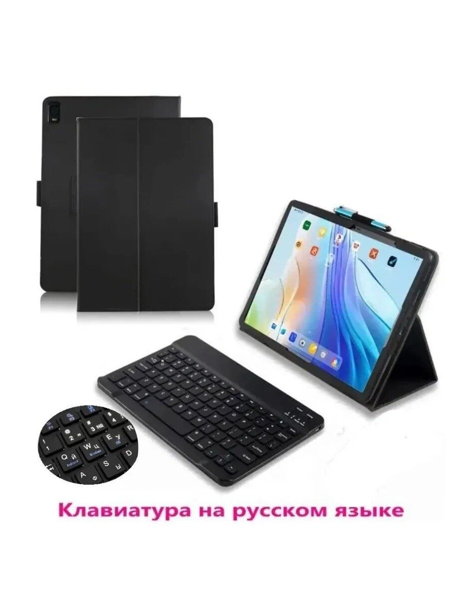 Защитный чехол для планшета DOOGEE T30 Pro , DOOGEE T30SE , T30S 11 " + Клавиатура
