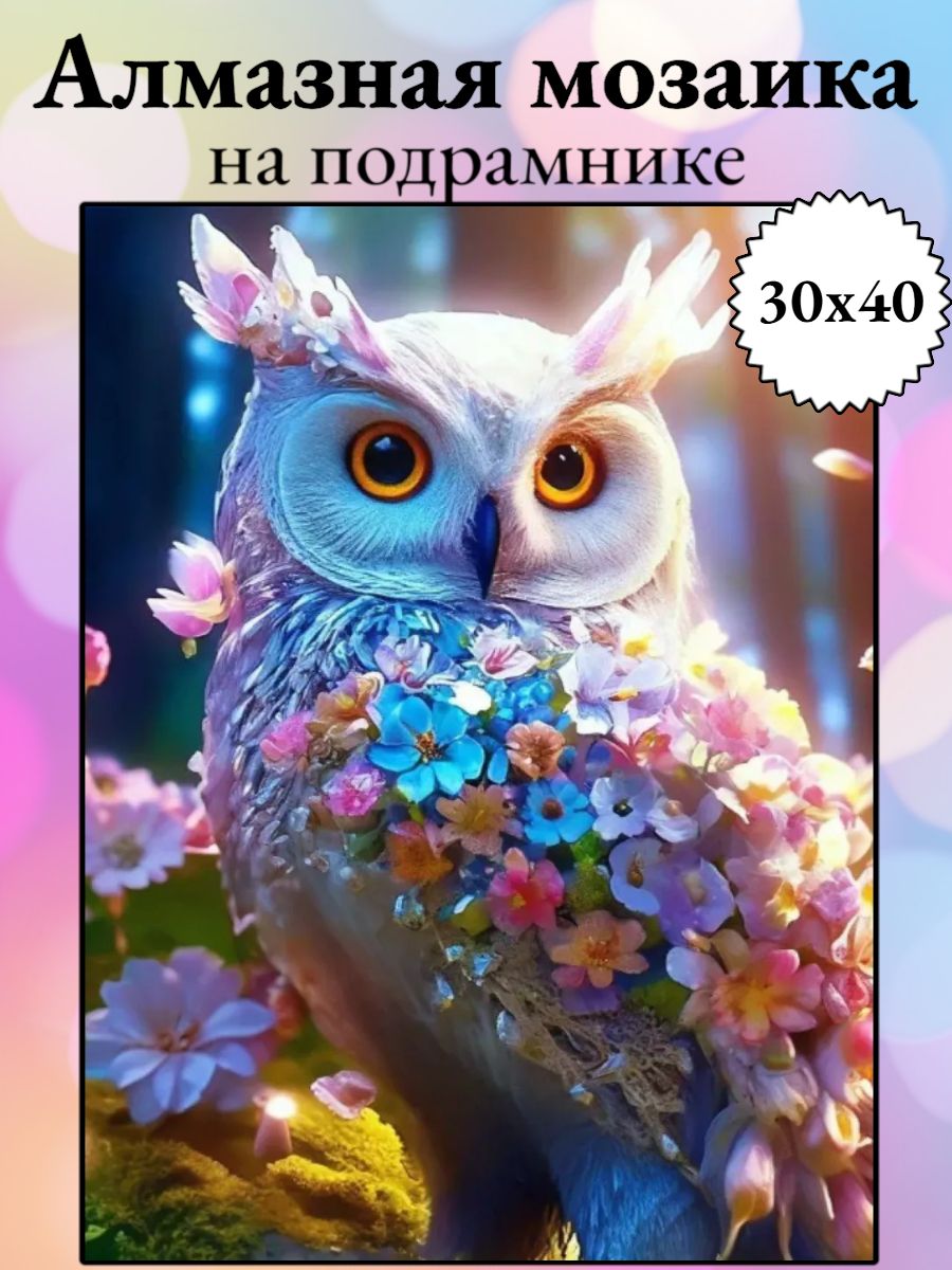 Алмазная мозаика, алмазная живопись на подрамнике 30х40 Картина стразами "Сова в цветах"