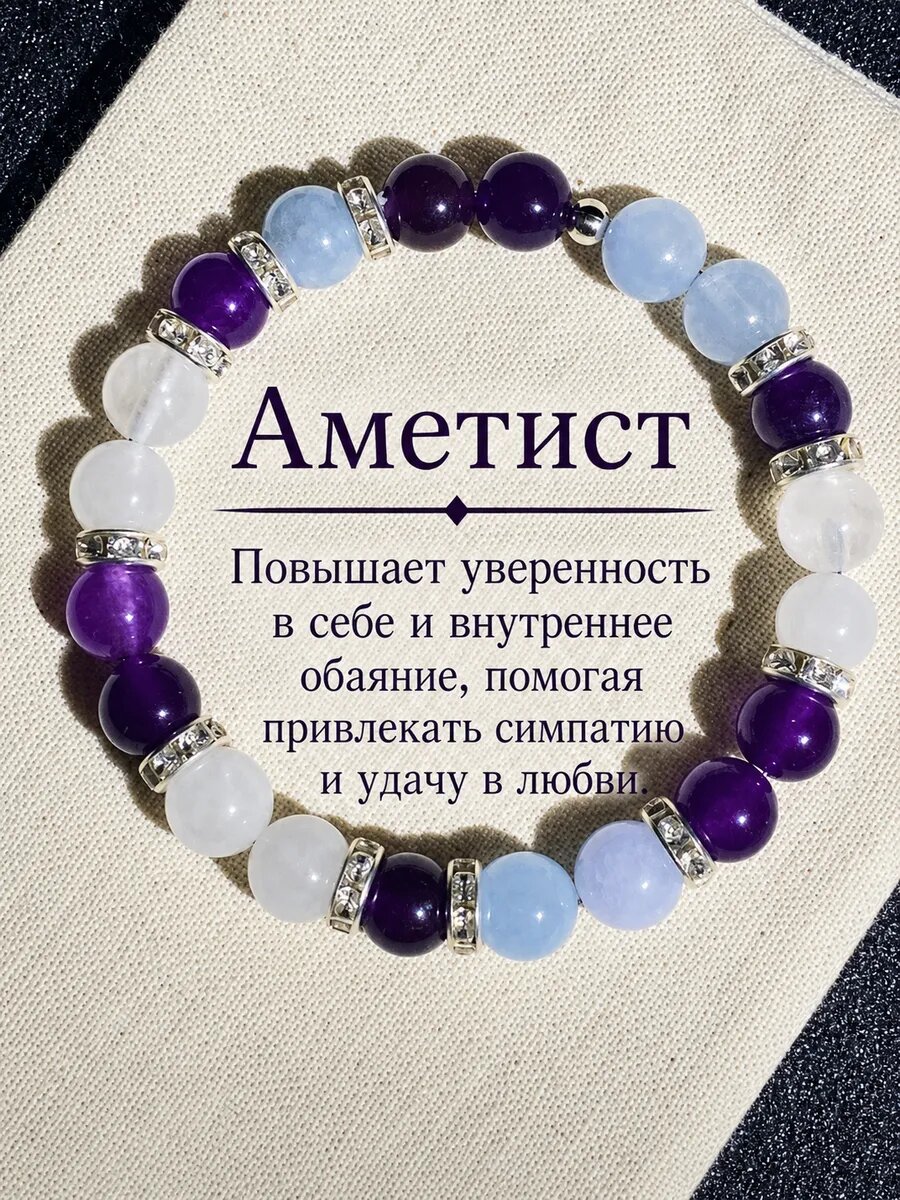 Браслет, аквамарин, аметист