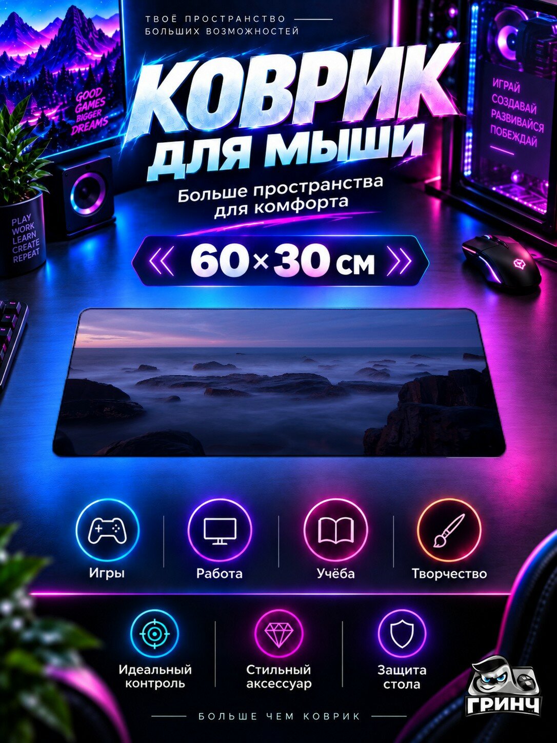 Игровой коврик для мыши жаккард 60х30 см Sea Coast Horizon Calming Море Побережье Горизонт
