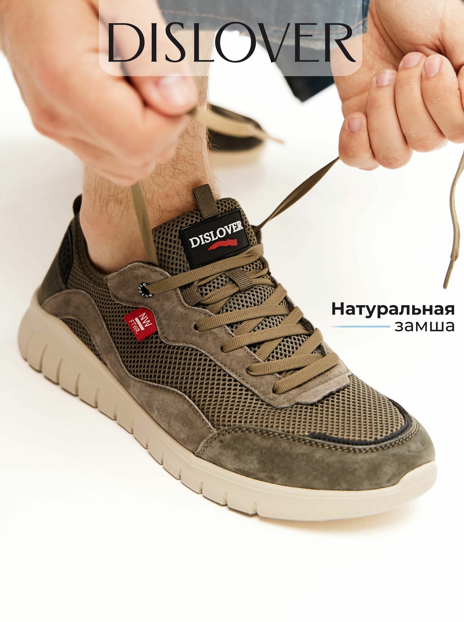 Кроссовки