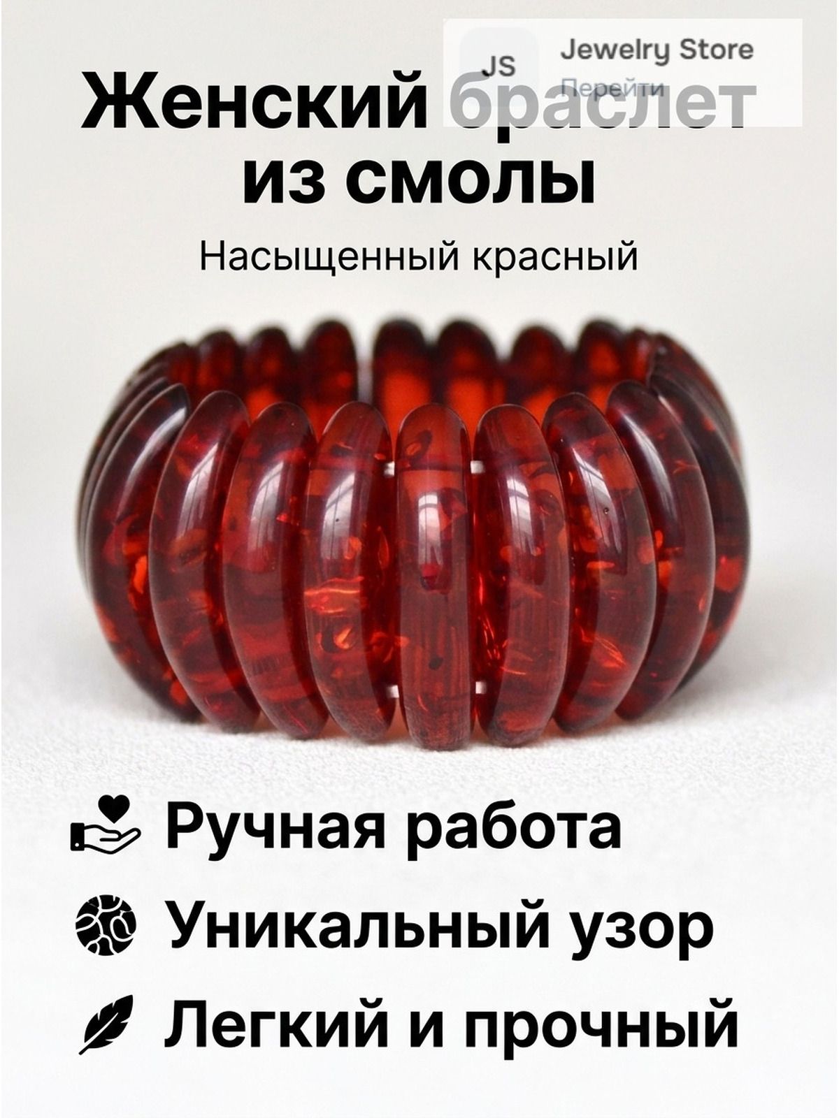 Шарм, янтарь