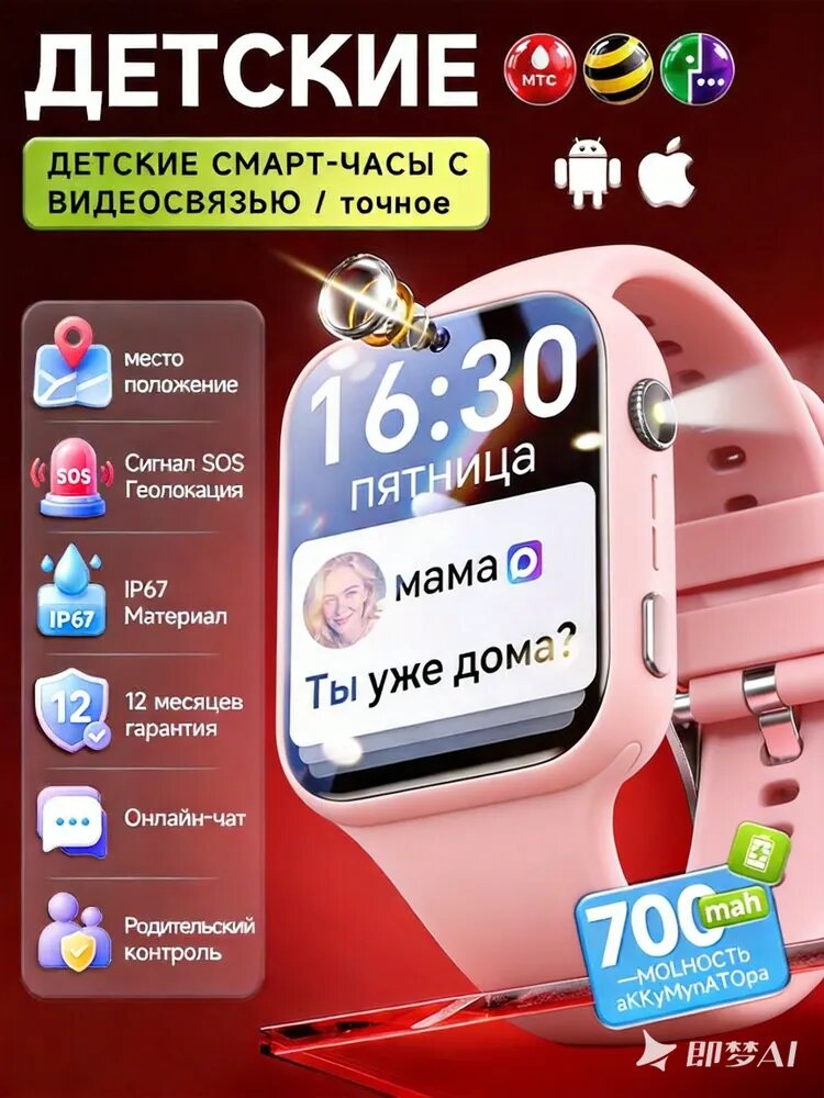 Умные детские часытелефон 4G, GPS + LBS + WiFi отслеживание, видеозвонок, функция SOS, родительский контроль, режим уроков, микрочат, водозащищенные, для детей мальчиков девочек