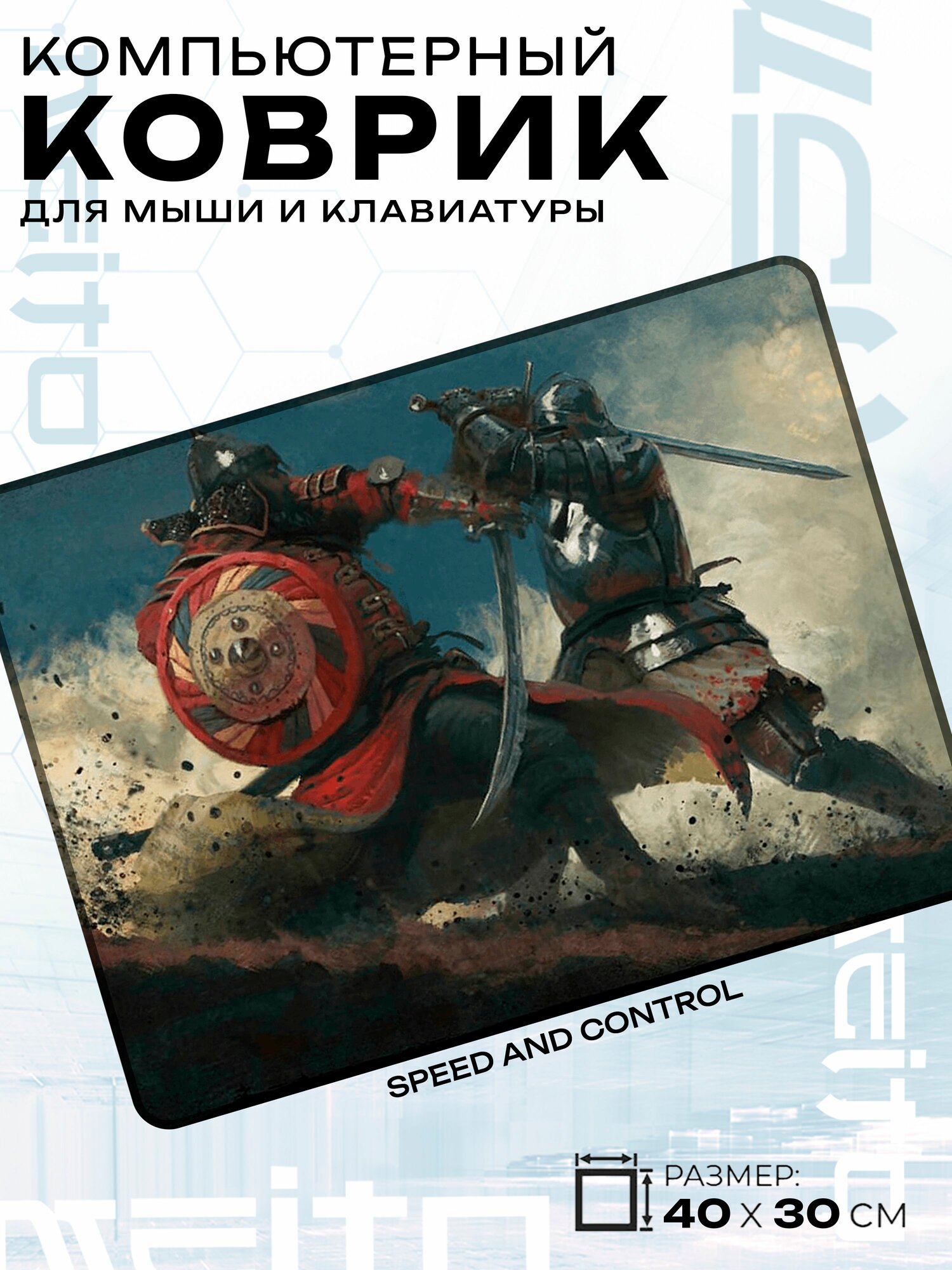 Игровой коврик для мыши жаккард 40x30 см Kingdom Come Deliverance Кингдом Кам Деливеренс