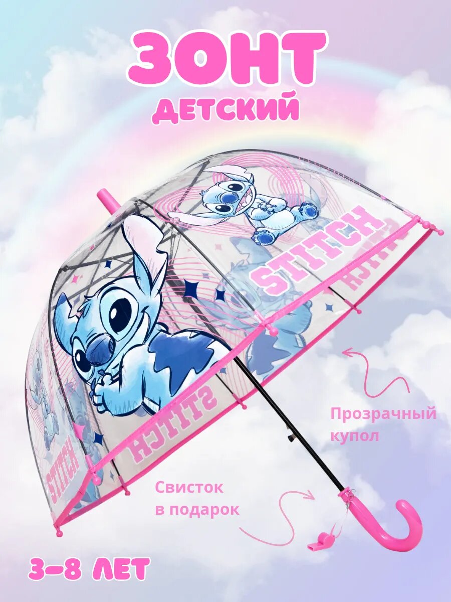 Зонт-трость
