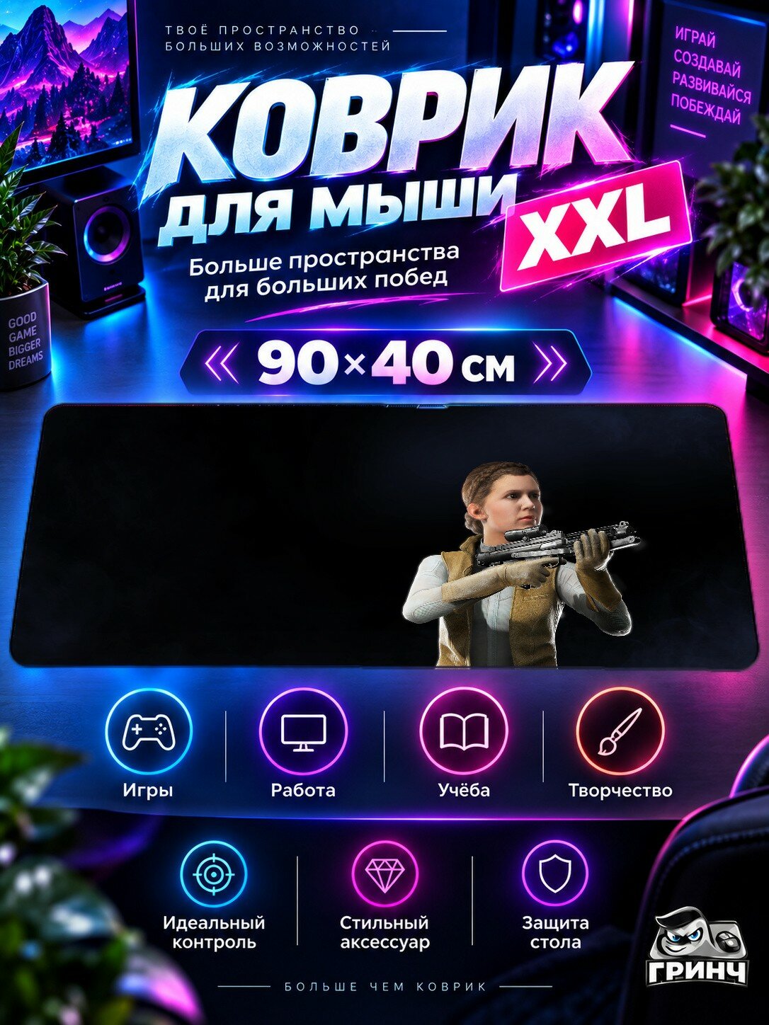 Игровой коврик для мыши 90×40 см — Star Wars / Звёздные войны — Princess Leia Star Wars Battlefront II