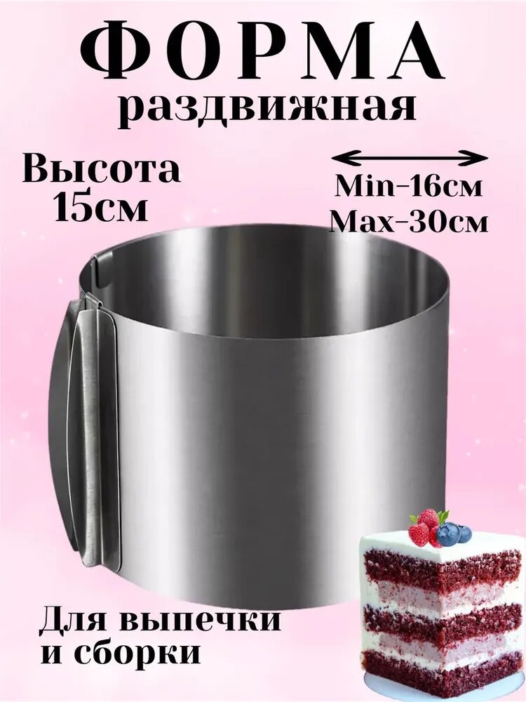 Кулинарная форма 1 шт