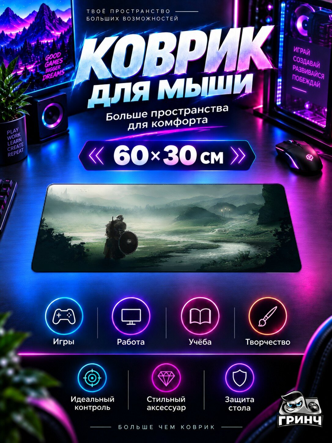 Игровой нескользящий коврик для мыши и клавиатуры Dark Souls / Тёмные души — Dark Souls 3 Fan Art, 60×40 см, 3 мм, жаккардовый, прошитые края