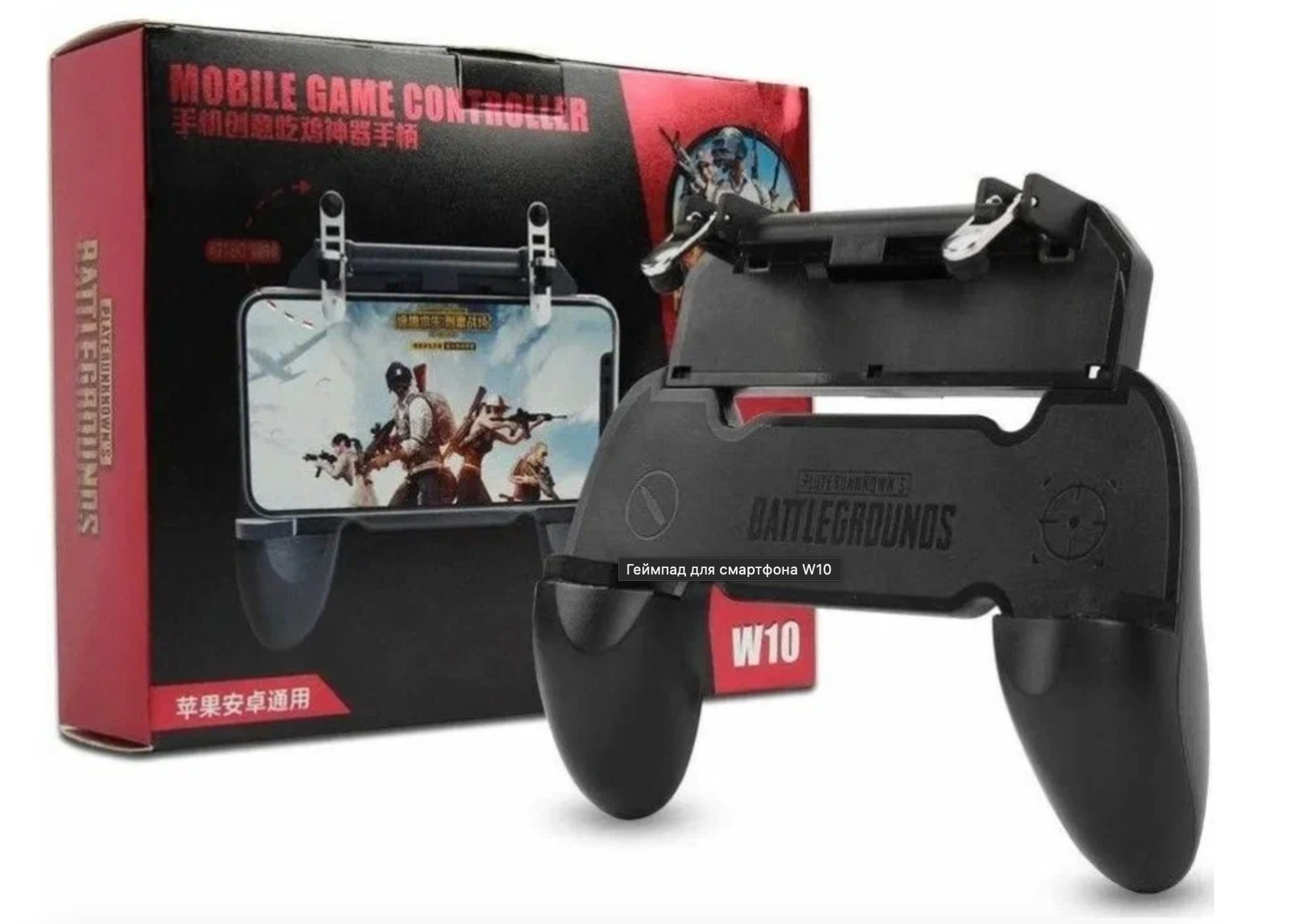 Геймпад Джойстик W10 + Mobile Game Controller для смартфонов для игр Pugb — фото 1
