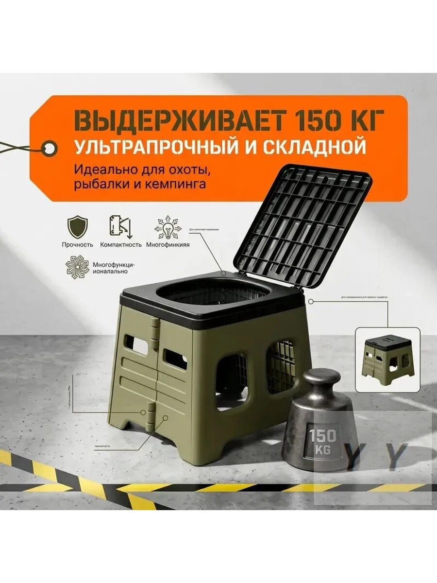 Туалет туристический складной для взрослых и детей, портативный, белый, 1 шт