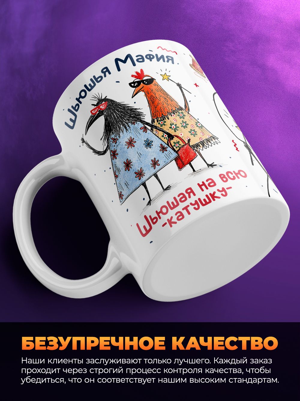 Шьюшья мафия — фото 1