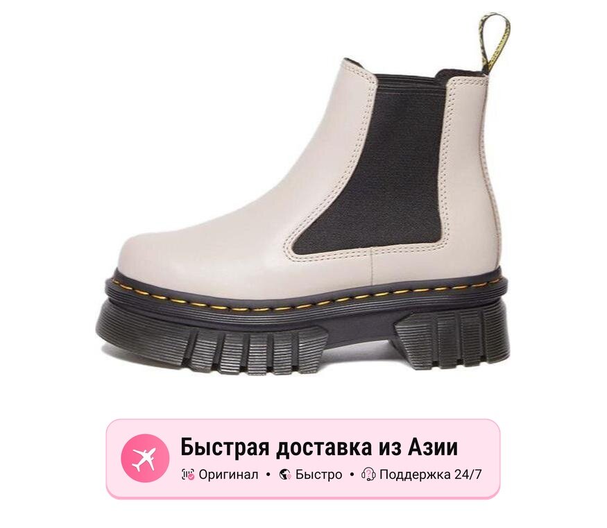 Сапоги Dr. Martens Chelsea Boots
