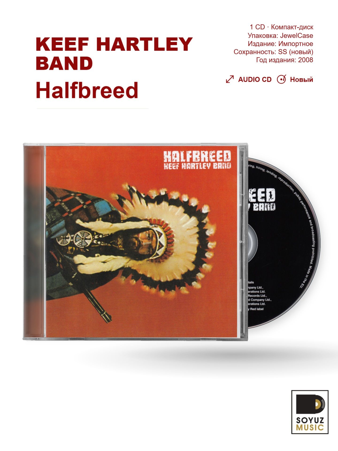 Keef Hartley Band. Halfbreed (CD JewelCase/Компакт-диск)