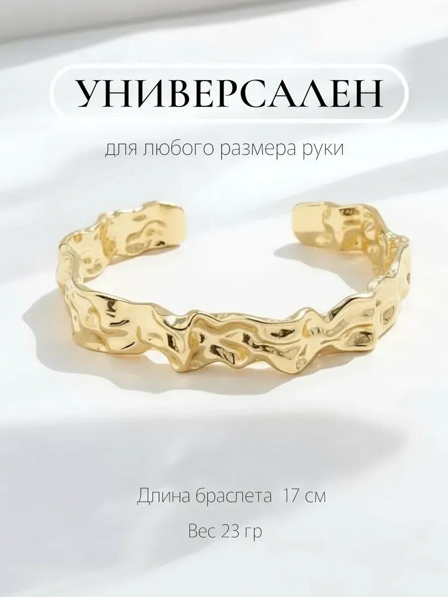 Браслет-цепочка