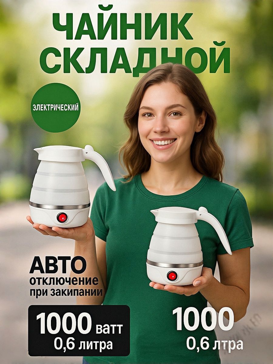 Электрический чайник 019d0a9dd32e7281be0f7127bd538bf0, белый