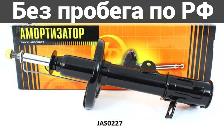 Амортизатор подвески прав. дубль toyota corolla ae100