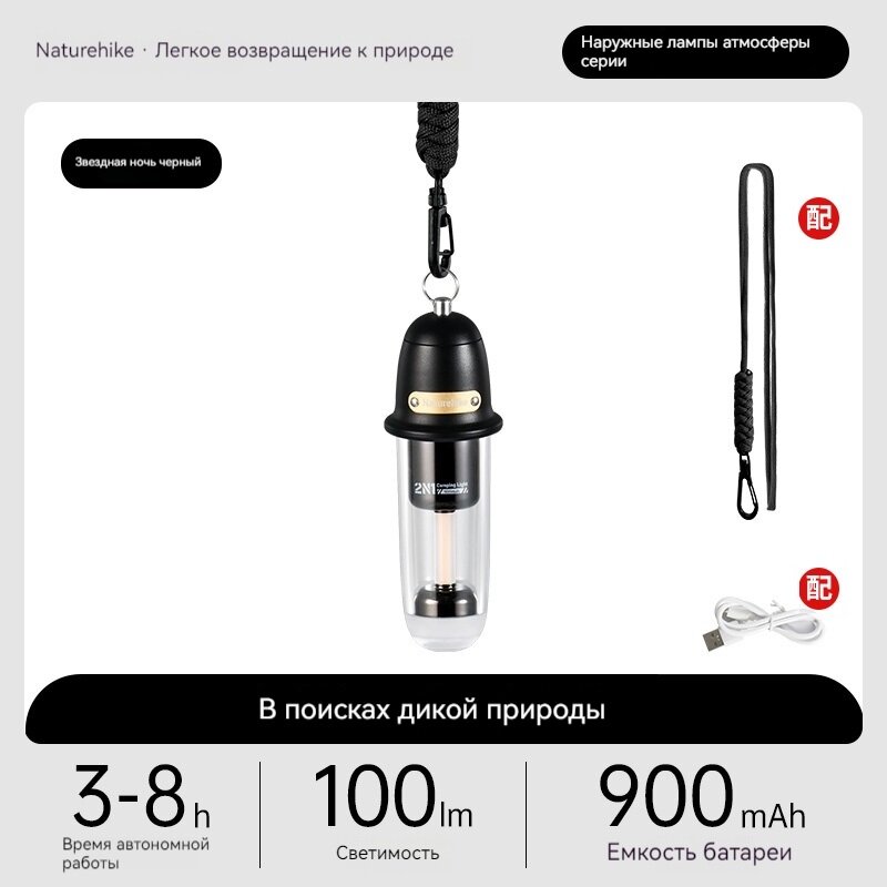 Naturehike Можно повесить ретро уличный фонарь для кемпинга 100 люмен 900 мАч CNK2350ZM010