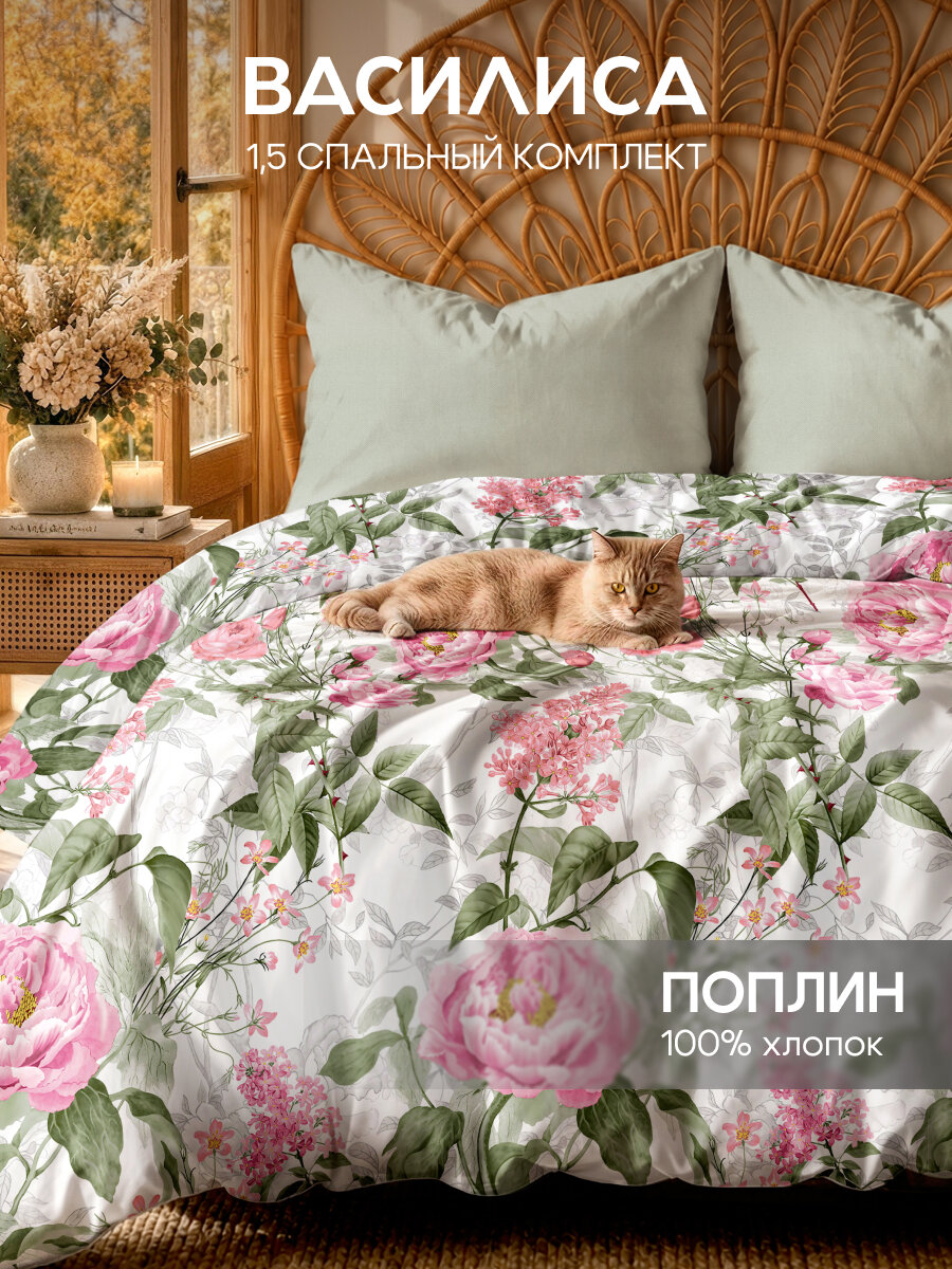 Постельное белье Василиса 1,5 спальное, Поплин, наволочки 70х70 см, Пралине