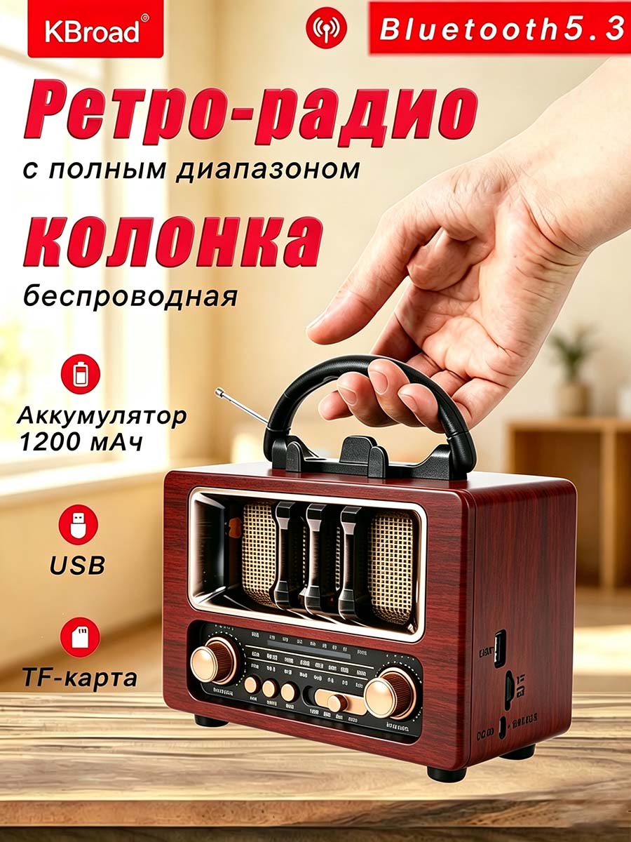 KBroad Магнитола, 5 Вт, красный