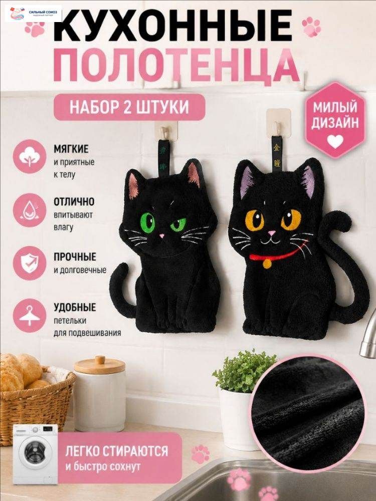 Полотенце кухонное 2 шт велюровая фактура корал-флис черный матовый