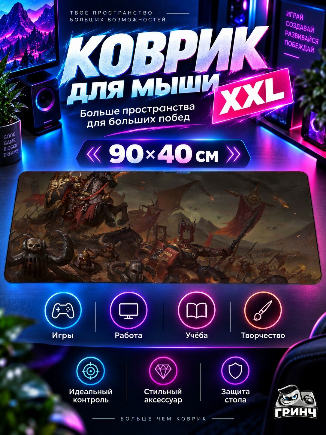 Большой игровой коврик для мыши и клавиатуры Warrior / Варриор — Warrior Key Art 90х40 см XXL