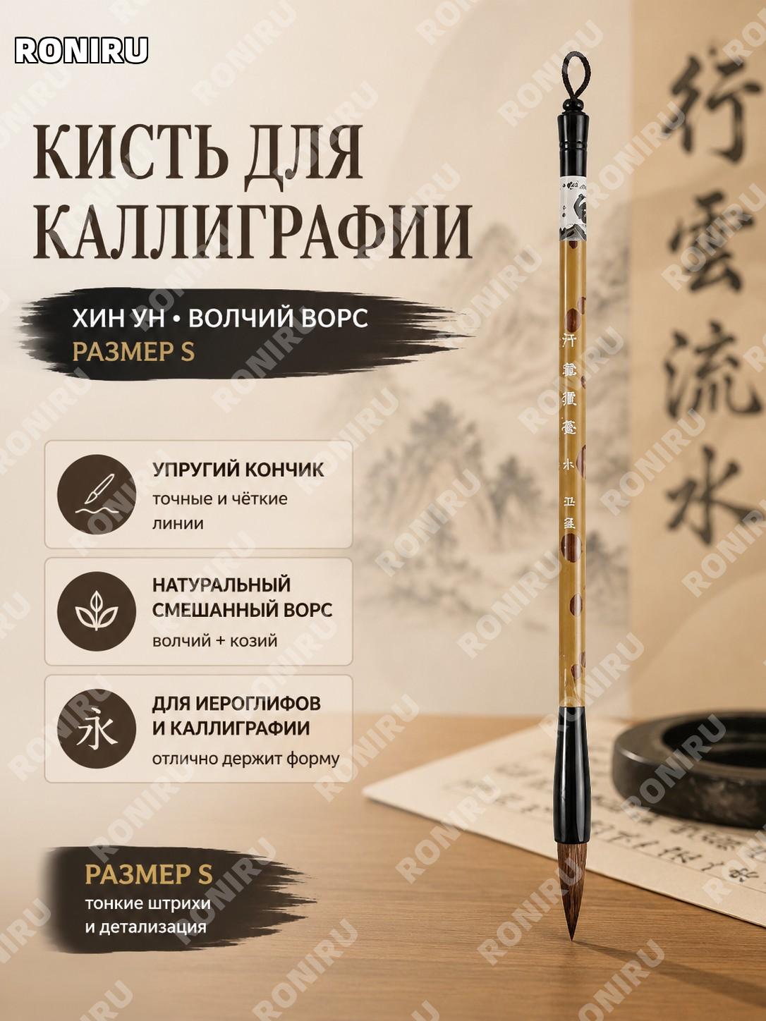 Кисть для каллиграфии 行云-狼毫-小号, малая, смешанная щетина, для письма и рисования, китайская кисть для новичков!