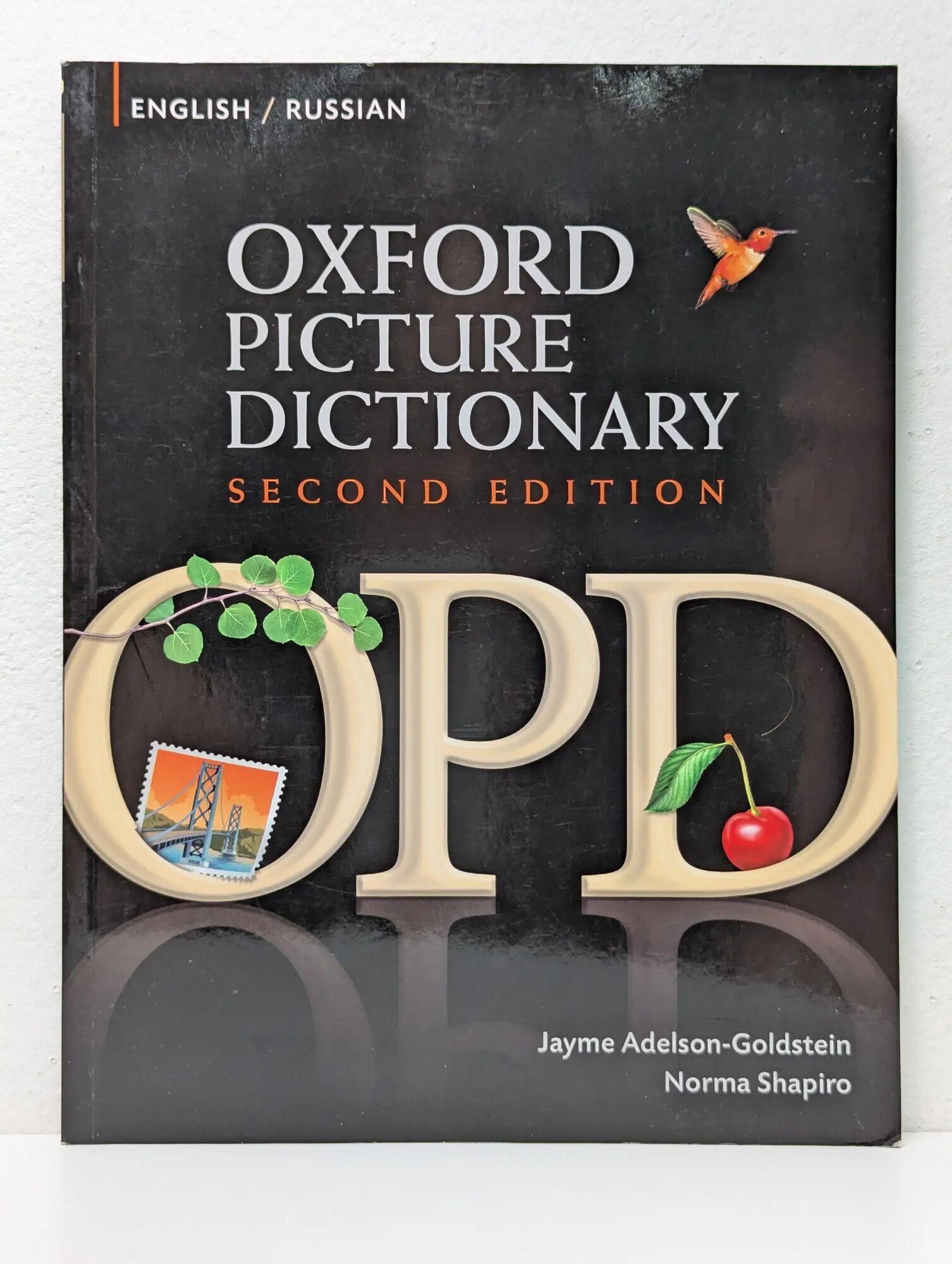 Oxford Picture Dictionary Эделсон-Голдштейн Джейм, Шапиро Норма 2009