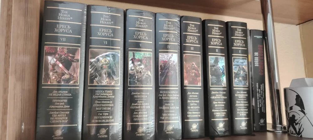 Ересь Хоруса. Книга VII: Не ведая страха. Примархи. Где ангел не решится сделать шаг