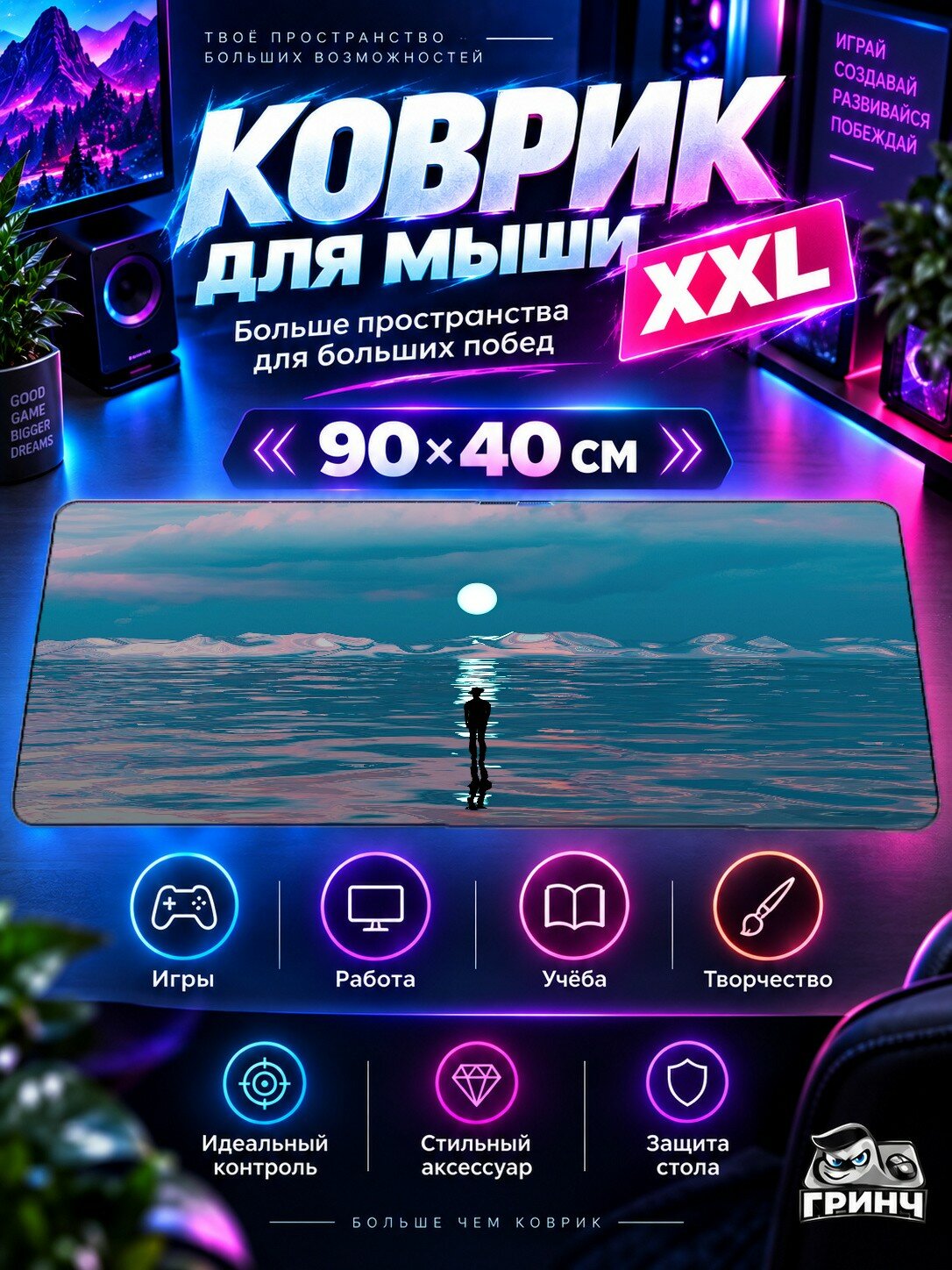 Большой игровой коврик для мыши и клавиатуры Dragon With Sword Дракон Меч 90х40 см XXL