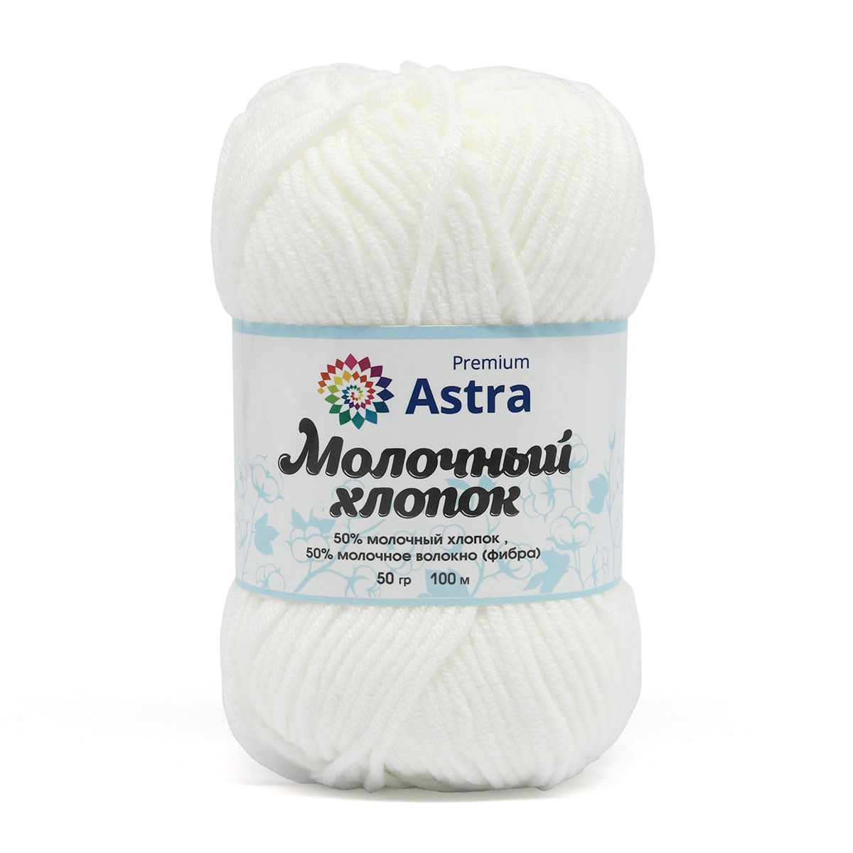 Пряжа для вязания Astra Premium Молочный хлопок цвет №01 кремово-белый комплект 5 мотков х 50 гр х 100 м 50 % хлопка и 50 % молочного акрила