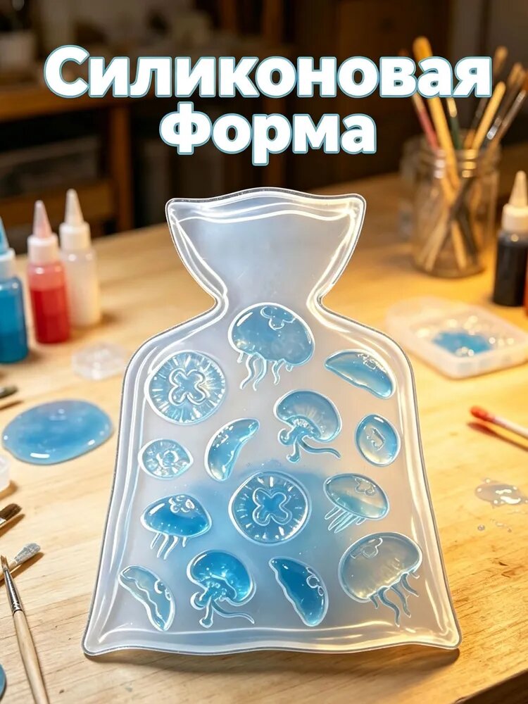 Силиконовый молд "медузы" для эпоксидной смолы, гипса, форма для подвески