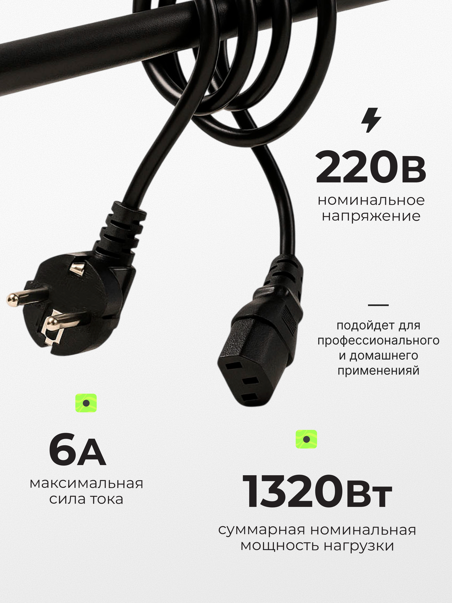 Кабель питания Cablexpert черный Schuko-C13 6А с заземлением длинка 1.8м PC-186 — фото 1