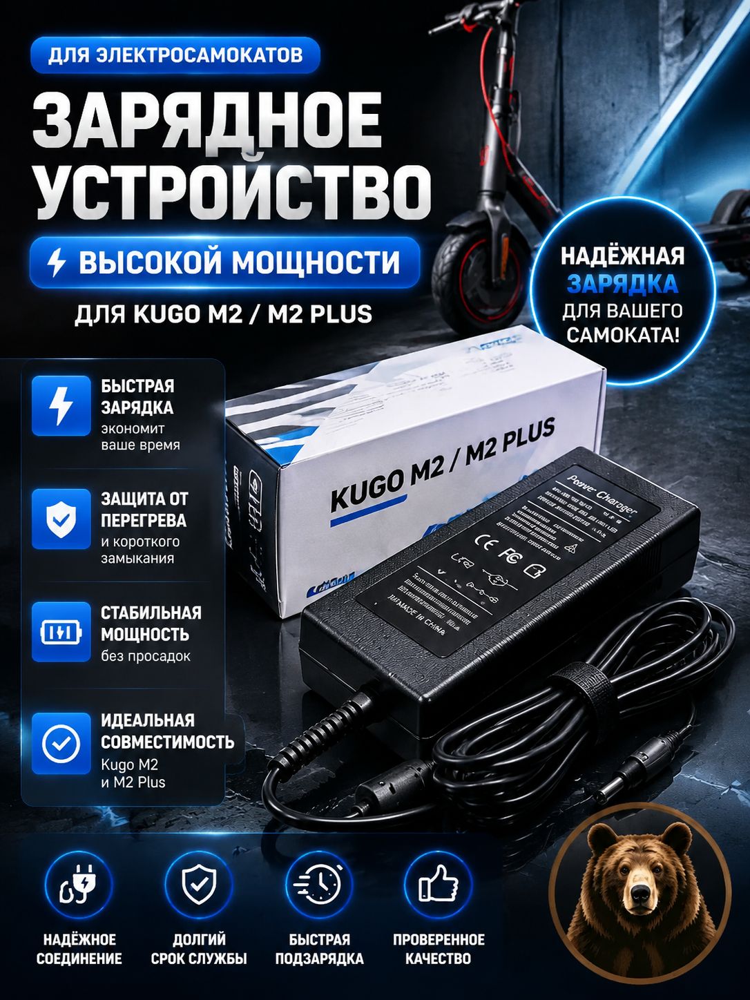 Зарядное устройство 36v для электросамоката Kugoo Kirin M2, Kugo M2 Plus, разъем XLR