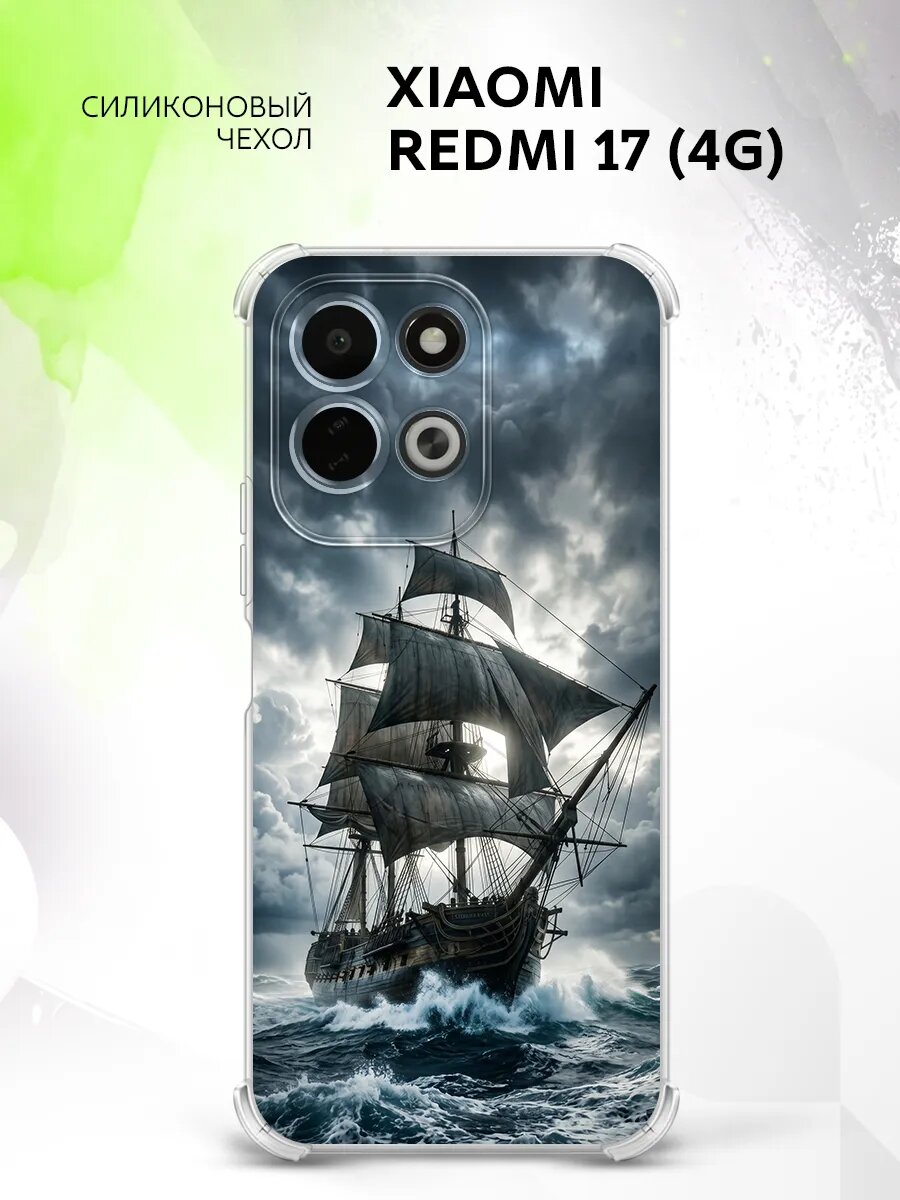 Чехол на Xiaomi Redmi 17 (4G), Сяоми Редми 17 (4Джи), силиконовый, с защитой углов, с принтом