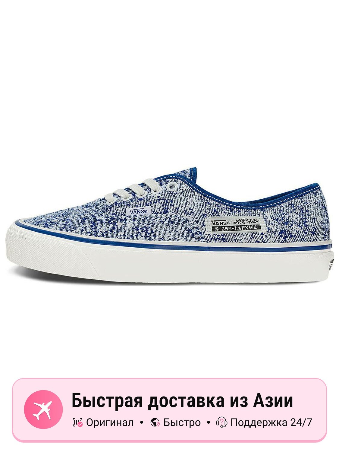 Кроссовки VANS Authentic 44 Dx