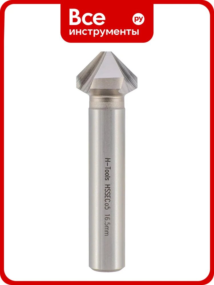 Зенковка H-Tools 90градусов 16.5мм HSSE-Co5 3z DIN335C L-60мм 796165EHT
