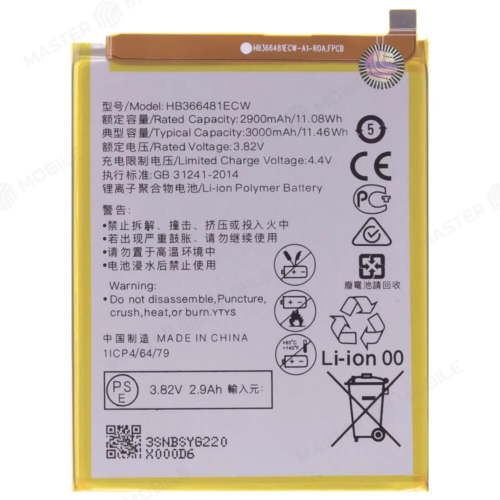 Аккумулятор для Huawei Honor 5C (NEM-L51) / Honor 8 (FRD-L09) / P10 Lite (WAS-L03T/WAS-LX1) / P20 Lite (ANE-LX1) и др. (HB366481ECW) (Premium)