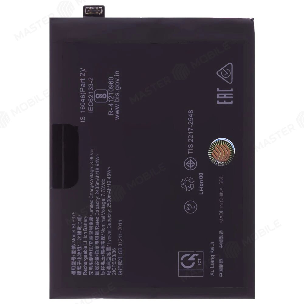 Аккумулятор для OnePlus 11 (CPH2449) / 11R (PHK110) / Ace 2 (CPH2487) / Realme 11 Pro+ 5G (RMX3741) (BLP975)
