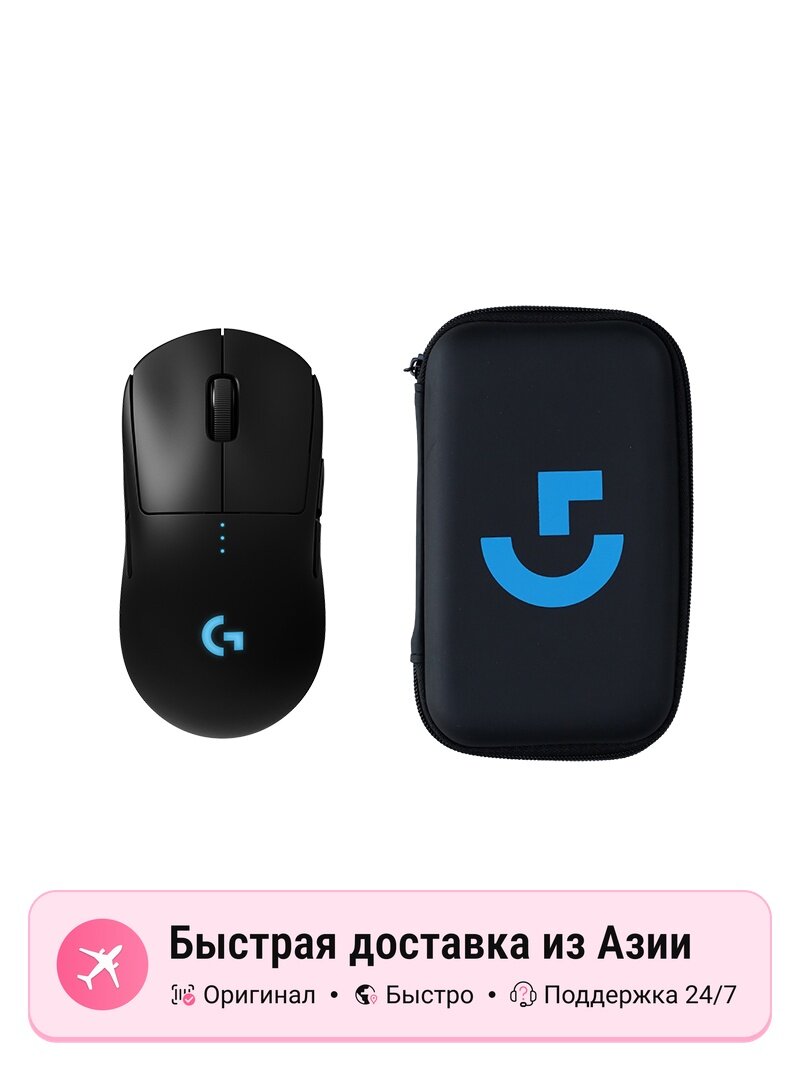 Беспроводная мышь Logitech G PRO WIRELESS легкий дизайн, multicolor