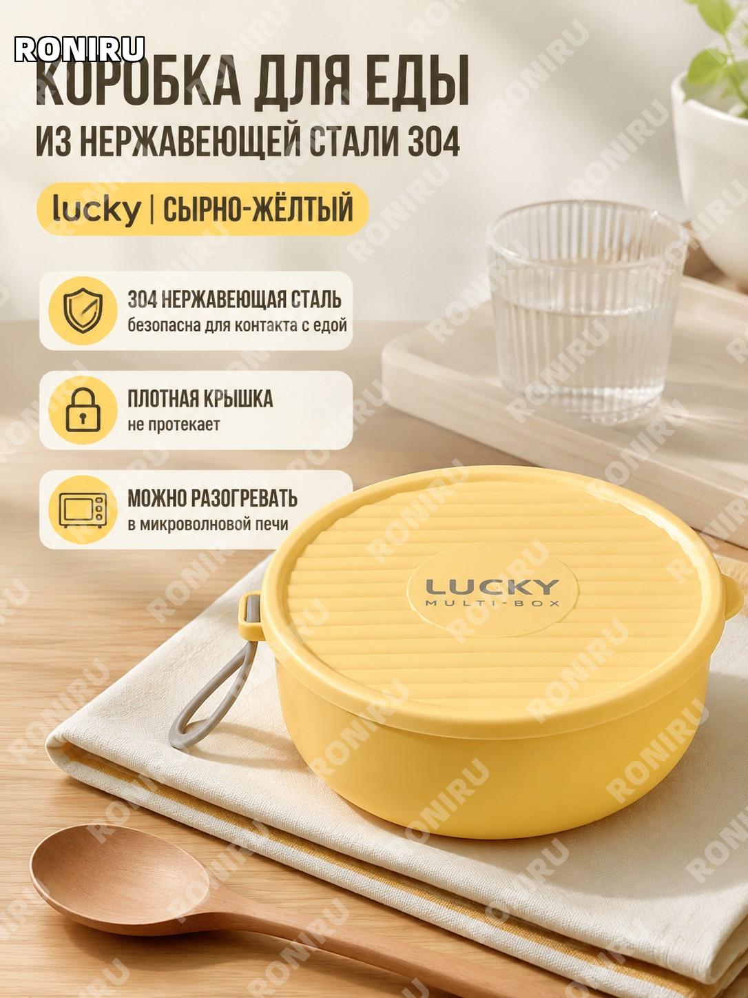 Детская миска для прикорма 304 lucky芝士黄, нержавеющая сталь для самостоятельного питания малышей в дороге удобно